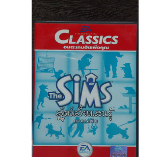 The Sims 1 Collection Set ลิขสิทธิ์แท้ ปกกล่องภาษาไทย (PC) | Shopee ...