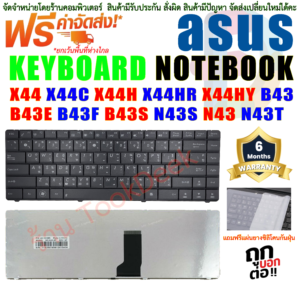 KEYBOARD ASUS คีย์บอร์ด X44 X44C X44H X44HR X44HY X44L X45V X45A X45U ...