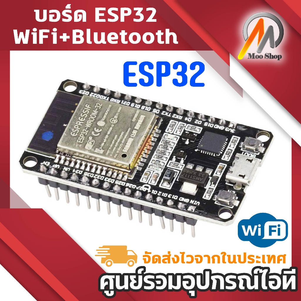 บอร์ด ESP32 ESP-32 Development Board 2.4GHz Wireless WiFI+Bluetooth ... บอร์ด ESP32 ESP-32 Development Board 2.4GHz Wireless WiFI+Bluetooth ...