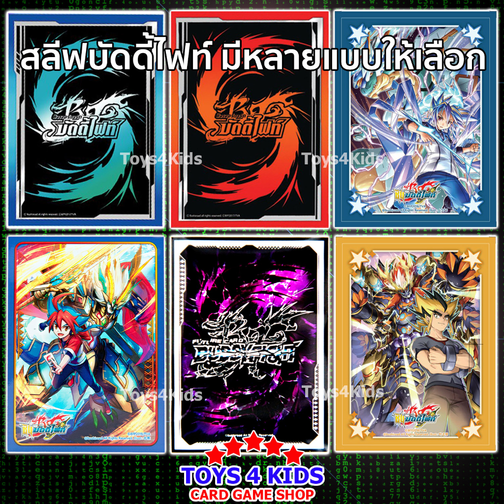 สลีฟบัดดี้ไฟท์ Buddy Fight | Shopee Thailand