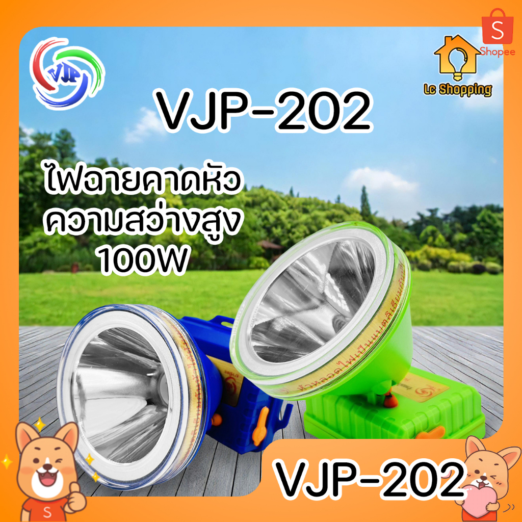 VJP-202 ไฟฉายคาดหัว ความสว่าง 100w ปรับไฟได้ แบบหมุนหรี่ แบตเตอรี่เยอะ ใช้งานได้ยาวนาน ประหยัด ...