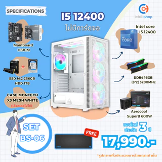 i5 12400 ราคาพิเศษ | ซื้อออนไลน์ที่ Shopee ส่งฟรี*ทั่วไทย!