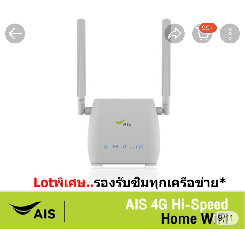 AIS 4G Hi-Speed Home WiFi + ซิมเน็ตไม่อั้น เพิ่งเปิดใช้ไป 1 อาทิตย์ | Shopee Thailand