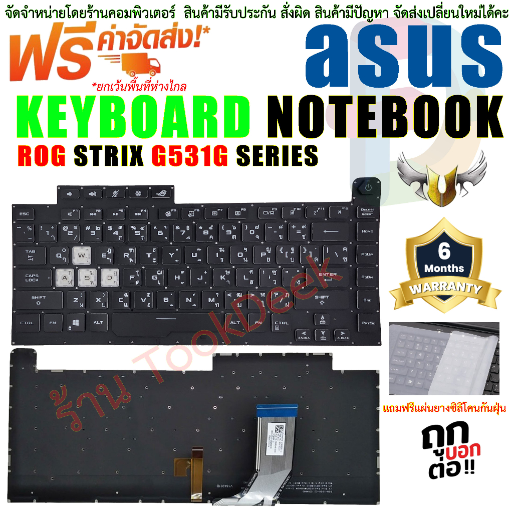 KEYBOARD คีย์บอร์ด ASUS ROG STRIX G531G G531 GX531 SERIES TH-EN ...
