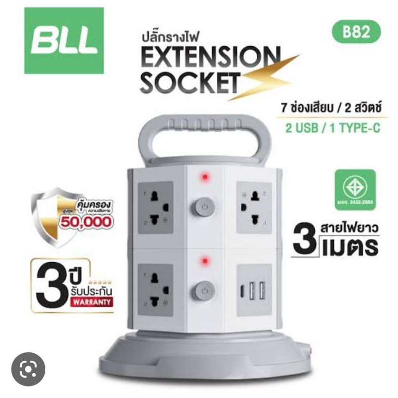 BLL ปลั๊กไฟทาวเวอร์ 7 ช่องเสียบ 2 สวิตซ์ 2USB/1 Type C | Shopee Thailand