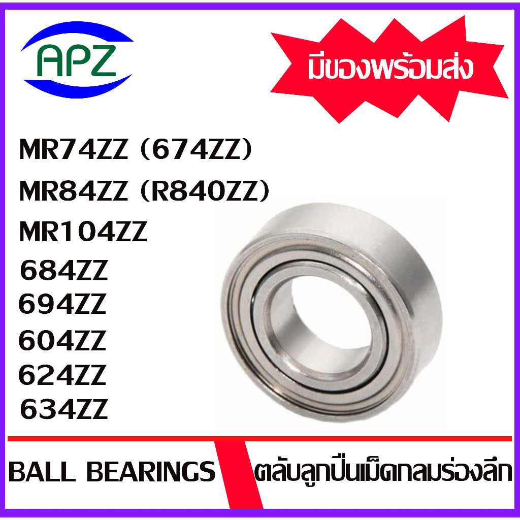 MR74ZZ ( 674ZZ ) MR84ZZ ( R840ZZ ) MR104ZZ 684ZZ 694ZZ 604ZZ 624ZZ ...