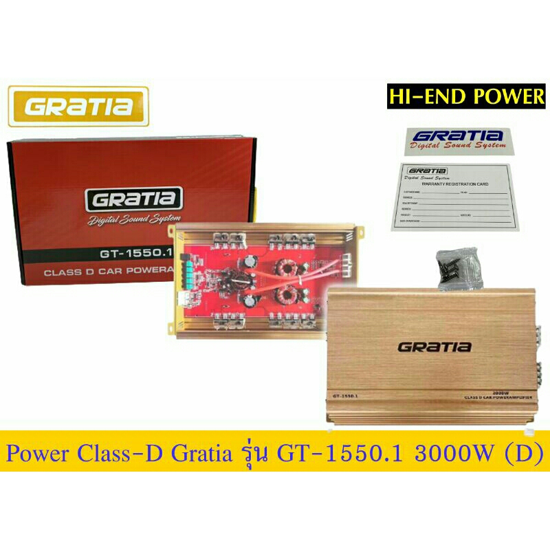 เพาเวอร์แอมป์ POWER AMP Class D Gratia รุ่น GT-1550.1 3000Watt MAX | Shopee Thailand