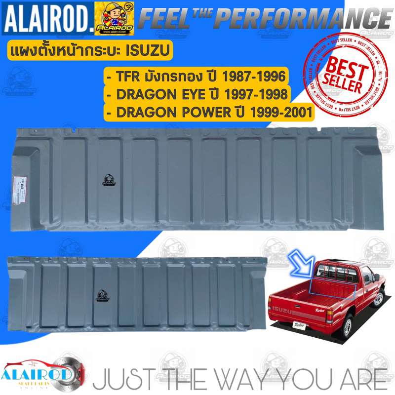 แผงตั้งหน้ากระบะ ISUZU TFR มังกรทอง , DRAGON EYE , DRAGON POWER ปี 1987-2001 | Shopee Thailand