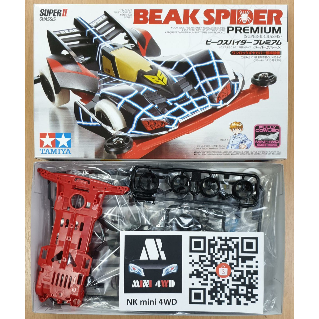รถโมเดล TAMIYA 19439 Beak Spider Premium (Super-II Chassis) | Shopee ...
