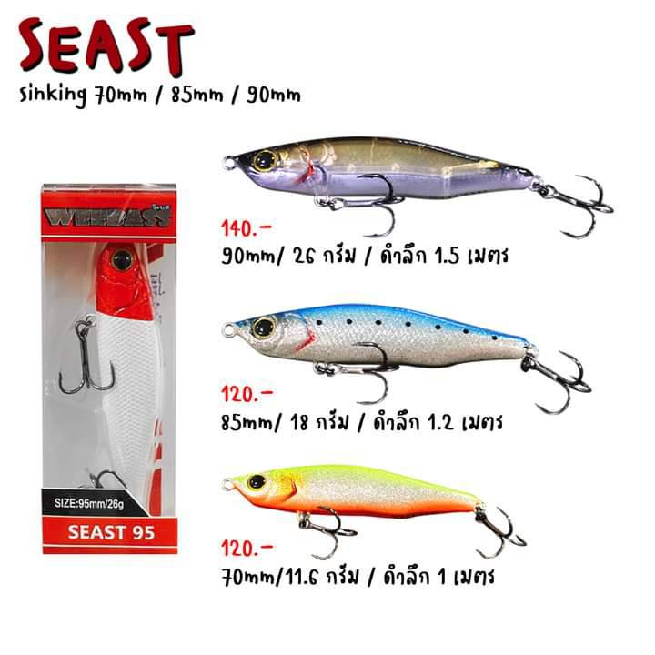 เหยื่อปลอม Weebass SEAST | Shopee Thailand