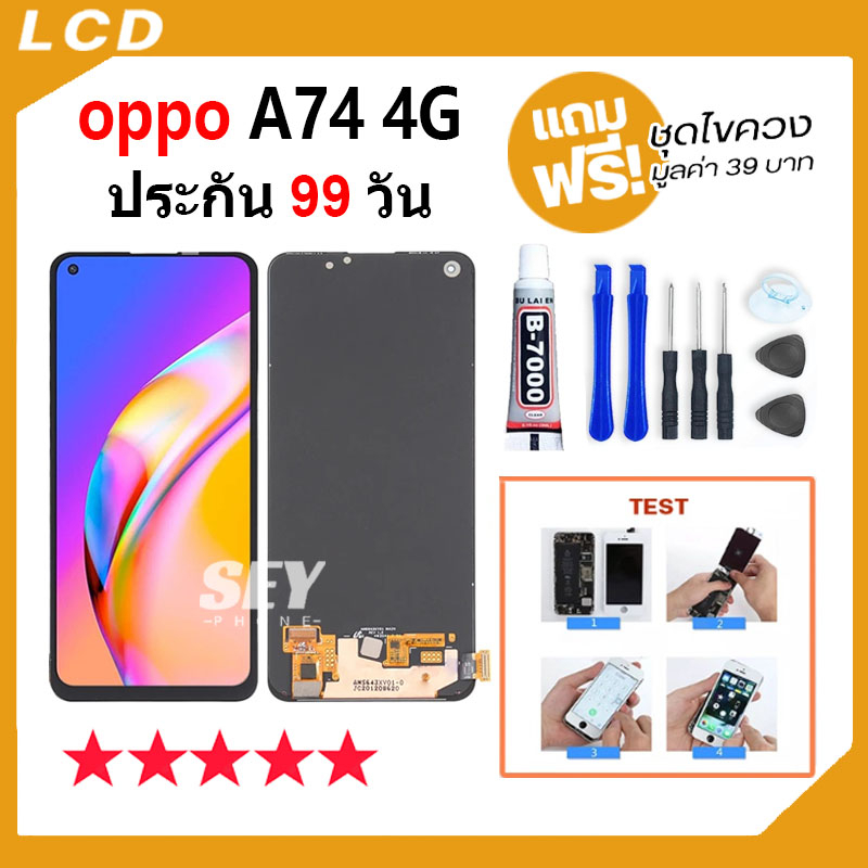 หน้าจอ oppo A74 4G จอ จอชุด จอ+ทัช จอoppo จอA74 LCD Display Touch oppo ...