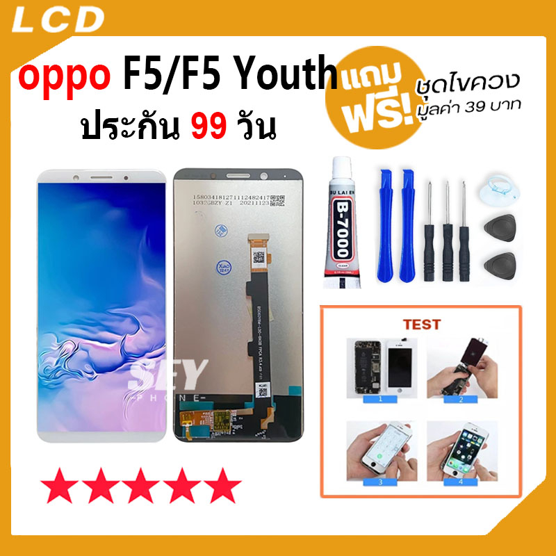 หน้าจอ LCD จอ+ทัช oppo F5 / F5 Youth หน้าจอ LCD Display พร้อมทัชสกรีน ออปโป้ oppo F5 / F5 Youth ...