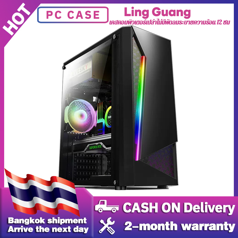EVESKY Lingguang กรณีคอมพิวเตอร์เดสก์ทอปกรณีเต็มด้าน, RGB Dazzle แถบแสง ...
