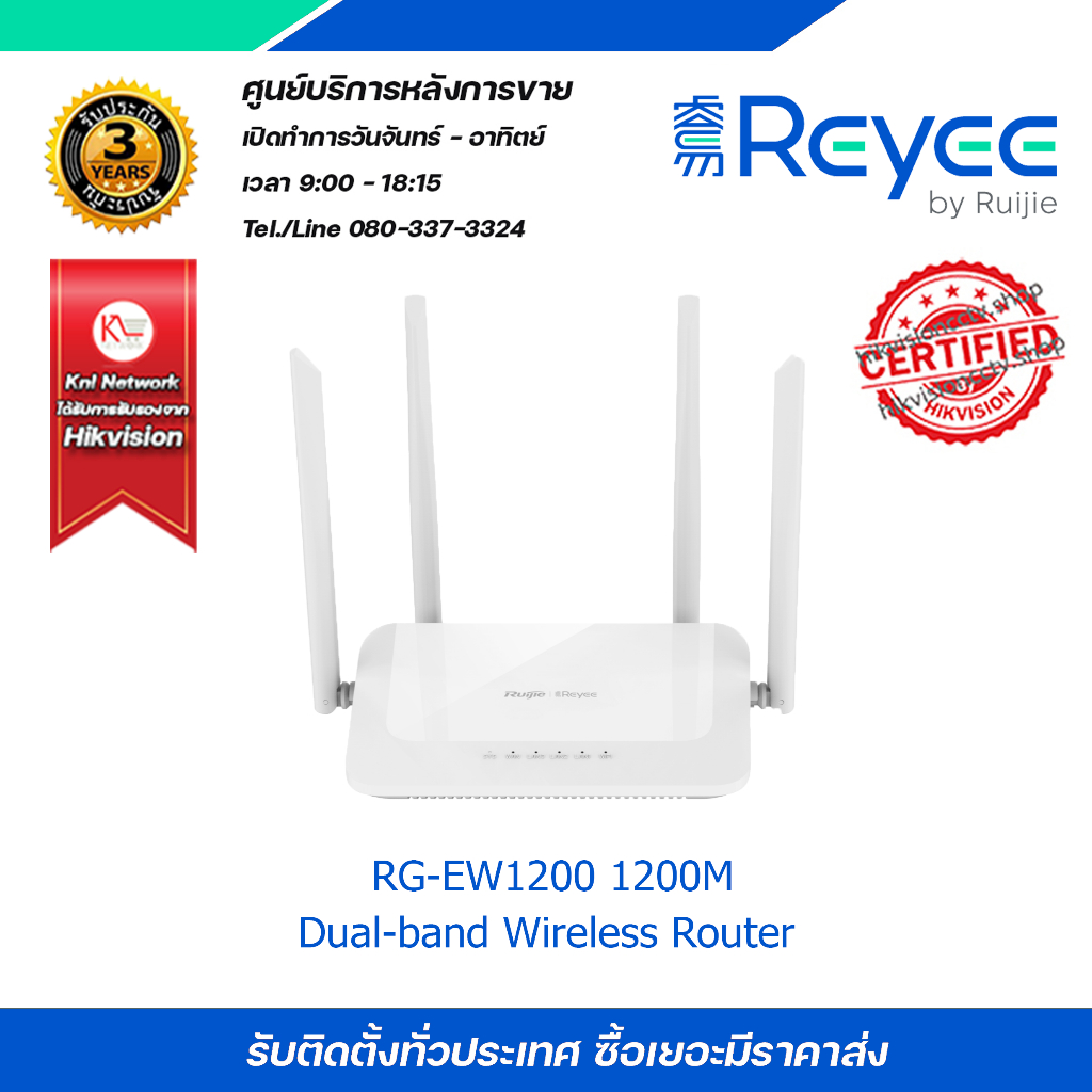 RG-EW1200 1200M Dual-band Wireless Router | Shopee Thailand