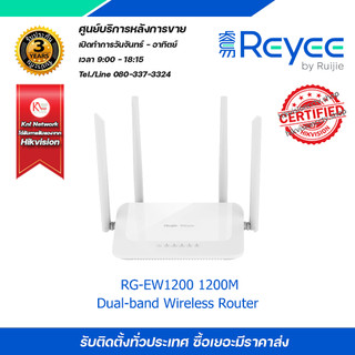 RG-EW1200 1200M Dual-band Wireless Router | Shopee Thailand