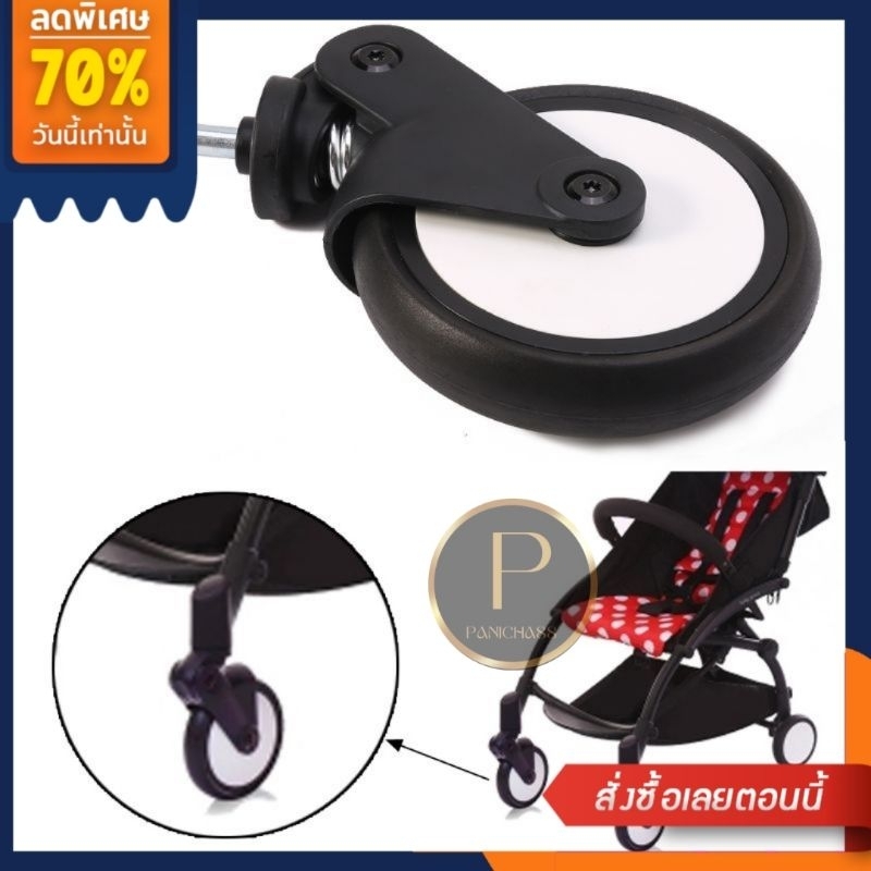 อะไหล่ ล้อ รถเข็นเด็ก Yoyo yoya yuyu vovo Babygrace Babytime | Shopee ...