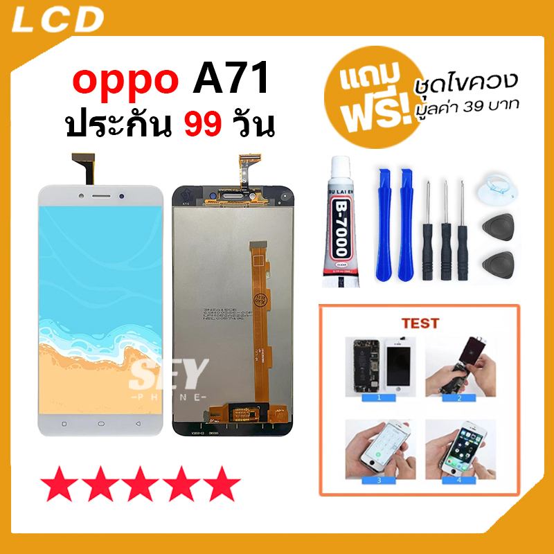 หน้าจอ LCD oppo A71 อะไหล่มือถือ Lcd Screen Display Touch จอ + ทัช For ...