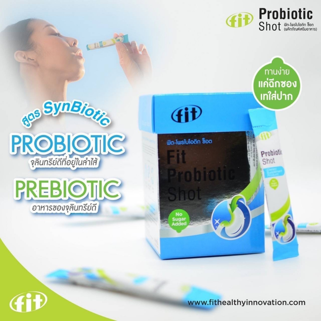 Fit Probiotic shot ฟิต โพรไบโอติก ช็อต 30ซอง | Shopee Thailand