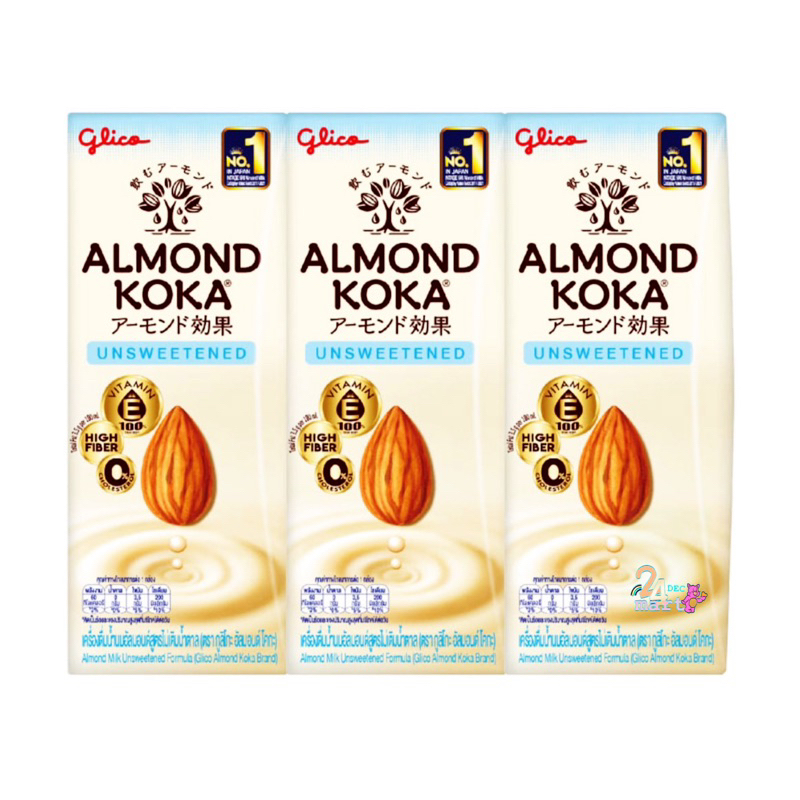 Almond Milk 3 รส (Glico Almond KOKA Brand) 180 ml. x3 เครื่องดื่มน้ำนมอัลมอนด์ ตรา กูลิโกะ อัล ...