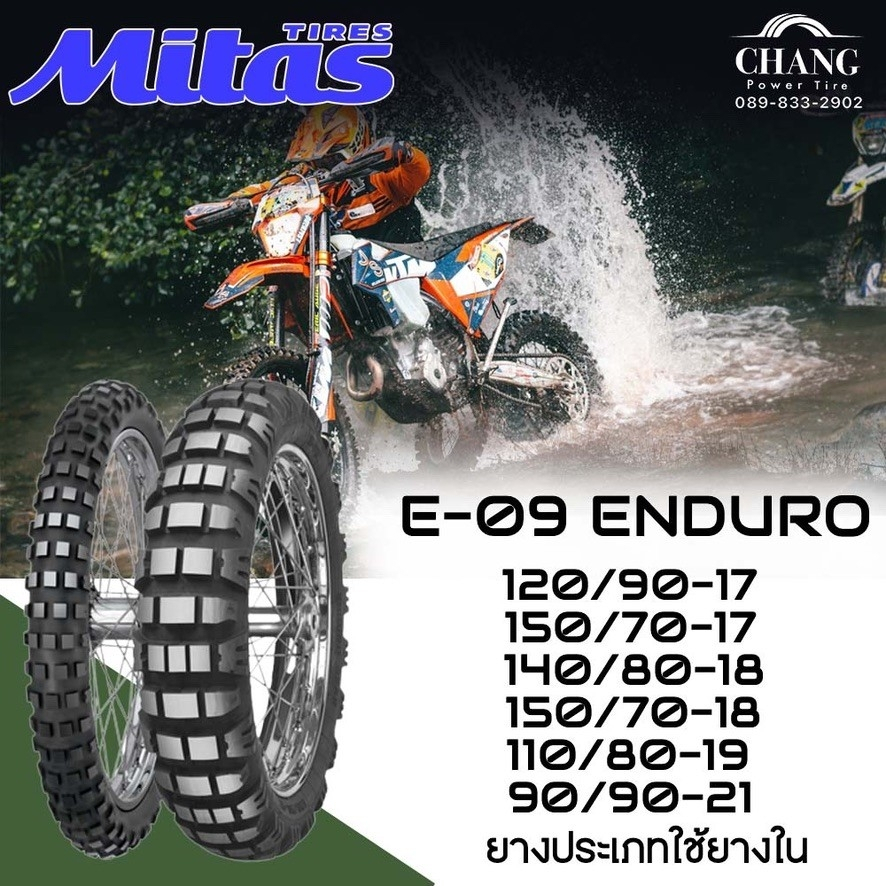 MITAS รุ่น E-09 ENDURO ขนาด 120/90-17 , 150/70-17 , 140/80-18 , 150/70 ...
