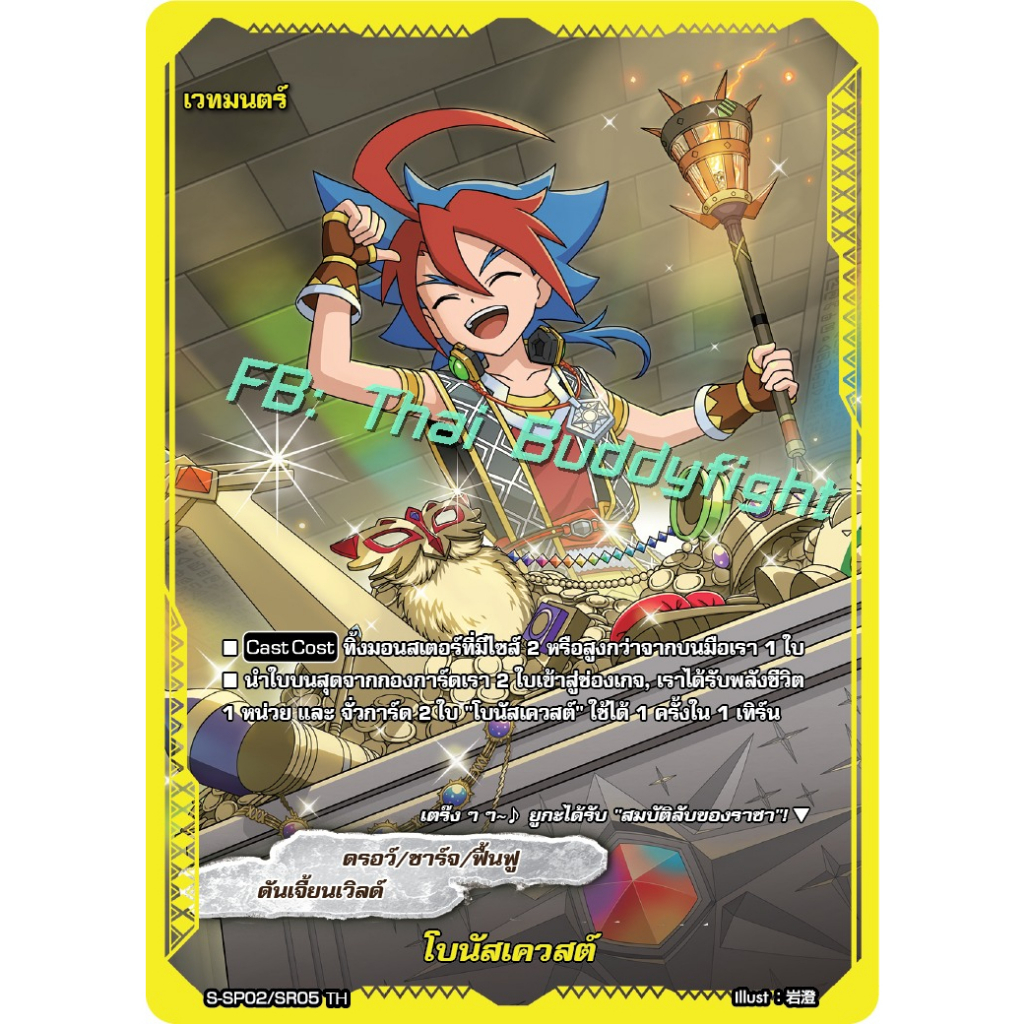 บัดดี้ไฟท์ S-BT07 SP SR BR ฟอย แยกใบ | Shopee Thailand