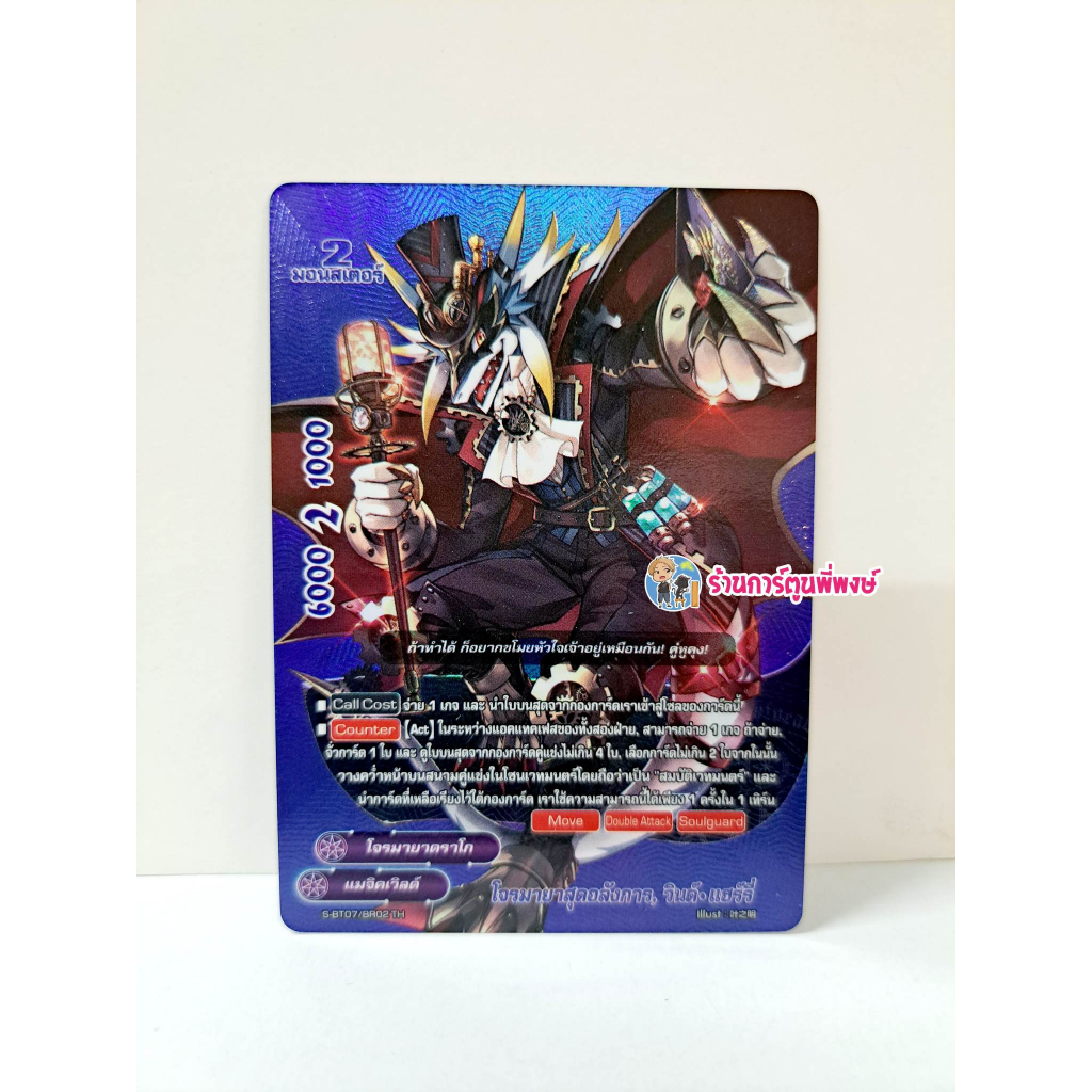 บัดดี้ไฟท์ ฟอย หรู แยกใบ จากชุด S-BT07 ก๊อดคล็อก ไทม์ดราก้อน SR SP กรอบทอง 28/4/66 | Shopee Thailand