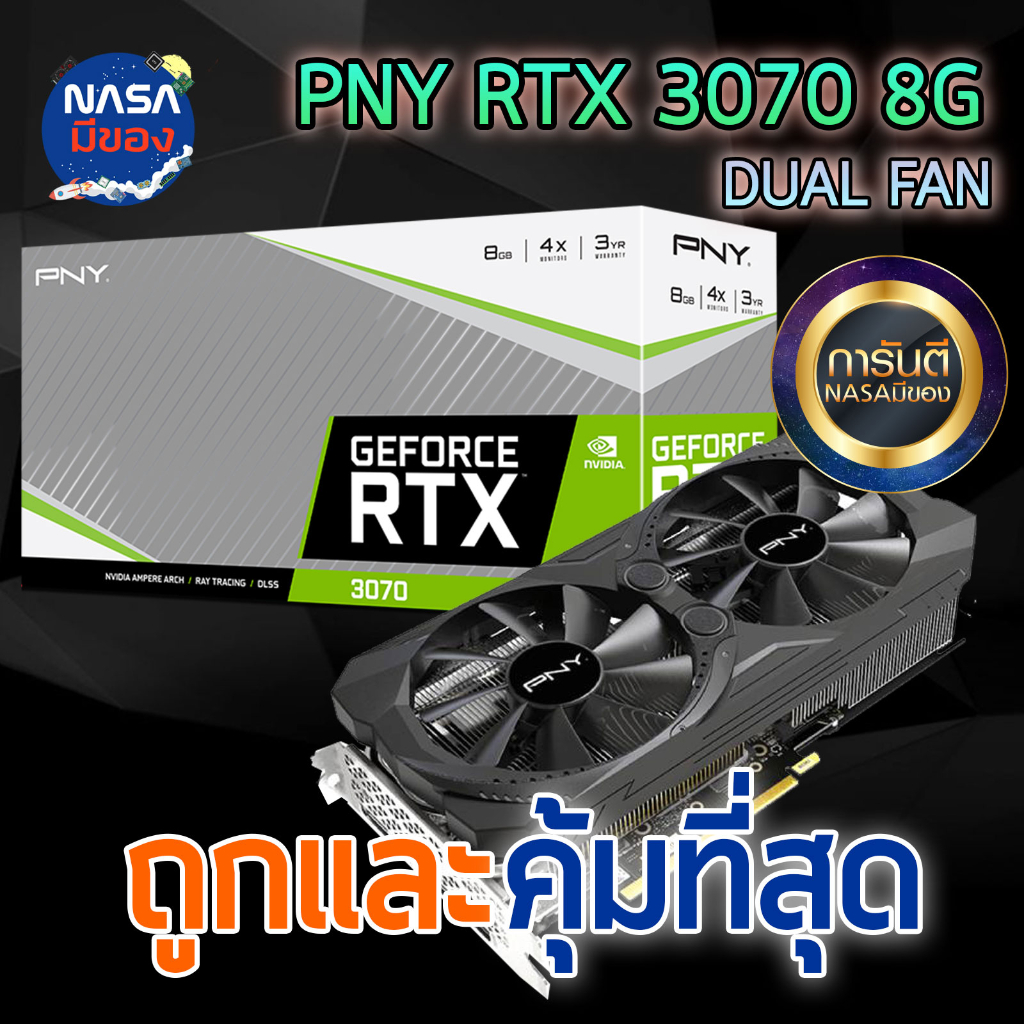 PNY VGA GeForce RTX 3070 8G UPRISING Dual Fan ถูกและคุ้มที่สุด | Shopee ...