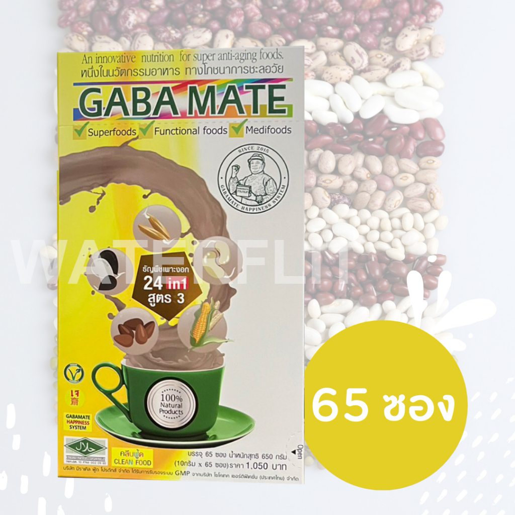 GABAMATE กาบาเมท เครื่องดื่มธัญพืชเพาะงอก 24 ชนิด แบบผง สูตร 3 เเคลอรี่ ...
