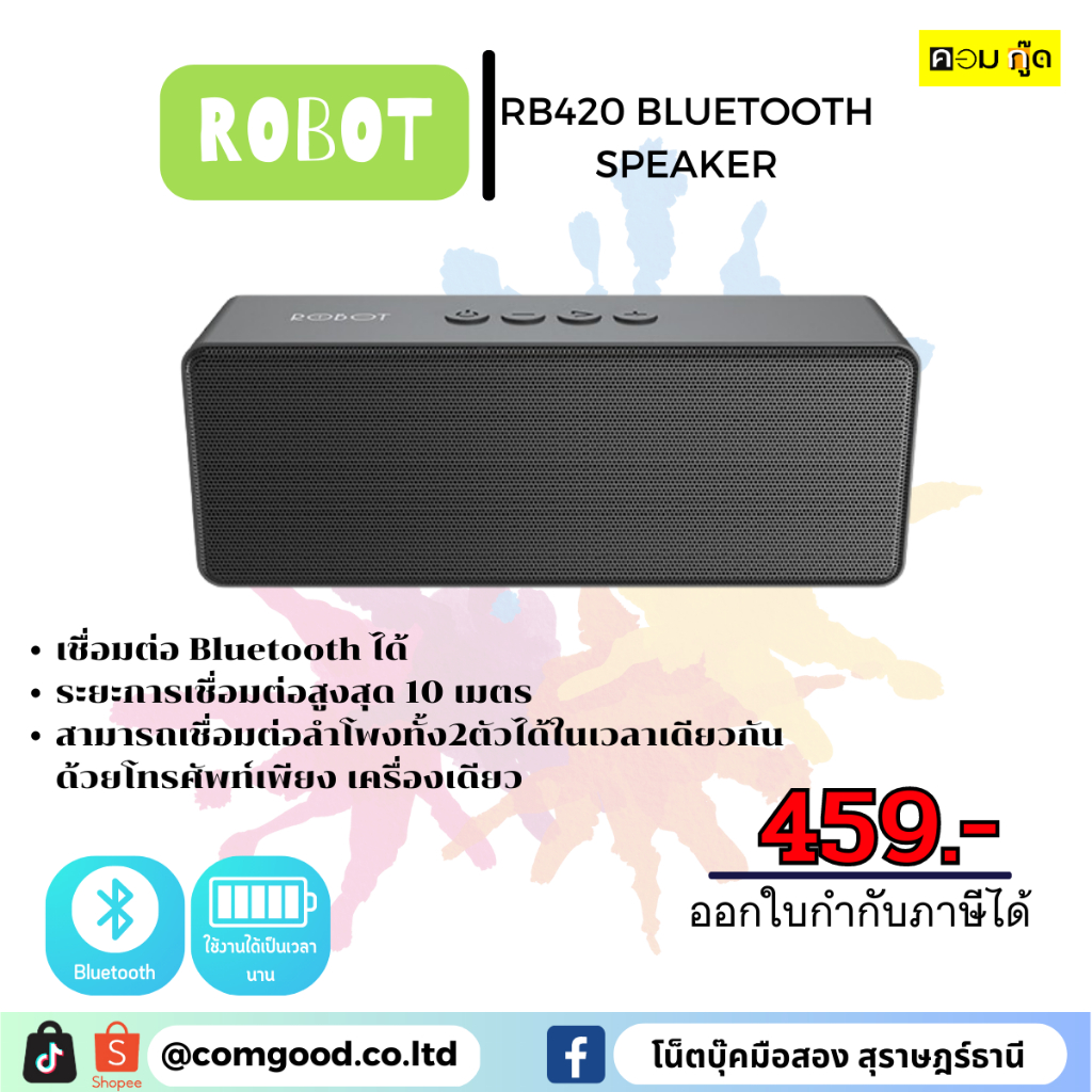 ROBOT RB420 Bluetooth Speaker ลำโพง บลูทูธ 5.0 แบบพกพา สเตอริโอและเบส ...