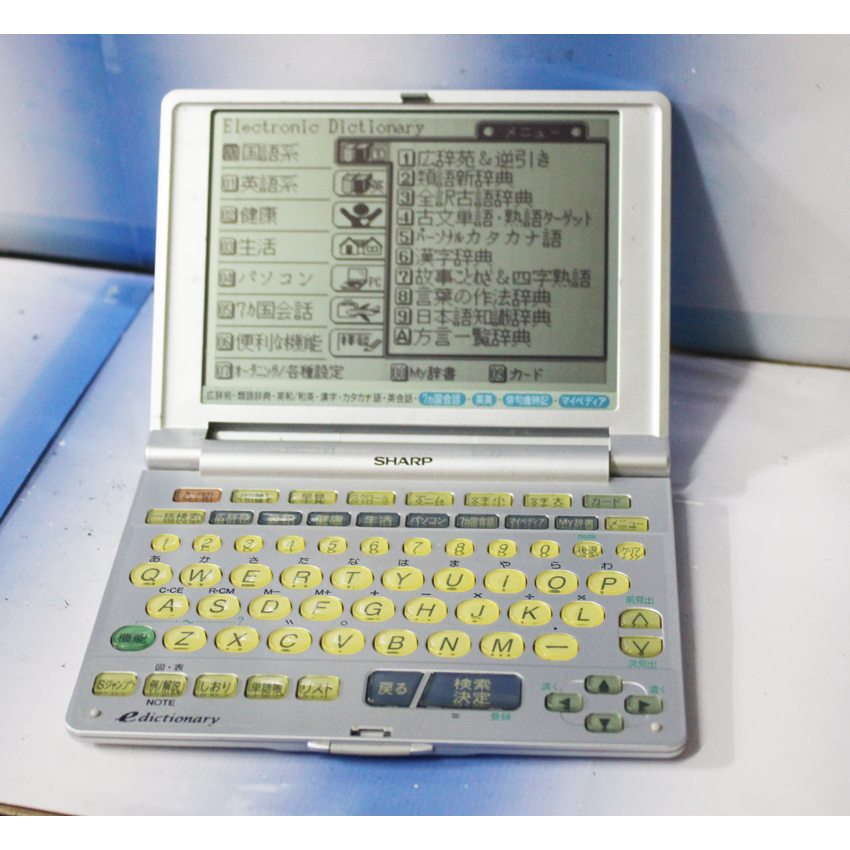 เครื่องแปลภาษา SHARP PW-A8100 ไม่มีภาษาไทยน่ะครับ ญี่ปุ่น-อังกฤษ งานยกลังมาจากเจแปน ทดสอบ ...