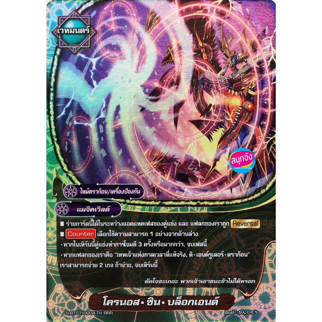 บัดดี้ไฟท์ S-BT07 แยกใบ RRR ฟอย (ราคาต่อ 1 ใบ) | Shopee Thailand