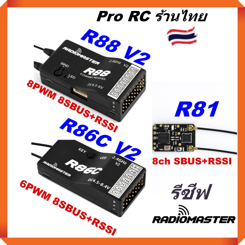 รีซีฟ RadioMaster R88 R86C V2 R81 2.4GHz 8CH Over 1KM PWM SBUS Receiver ...