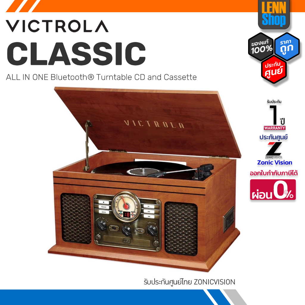 Victrola : Classic Quency เครื่องเล่นแผ่นเสียง Bluetooth เทป และ CD ...