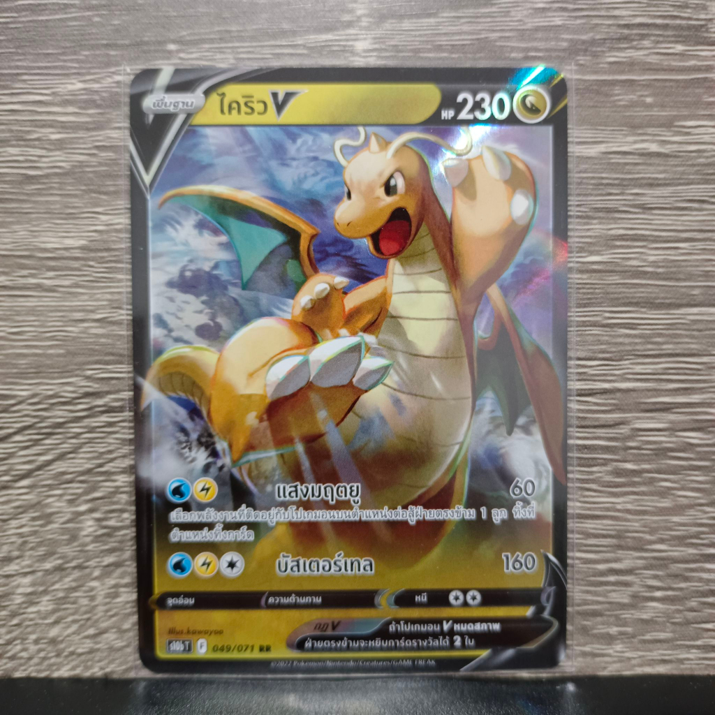 [Pokemon TCG] แยกใบ รวมการ์ดโปเกมอนV ชุดที่2/3 | Shopee Thailand