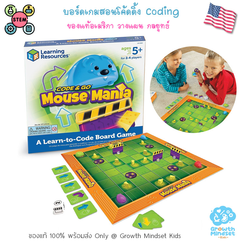 GM Kids (ของแท้ USA พร้อมส่ง4 - 8 ขวบ) ของเล่น STEM สอนโค้ดดิ้ง Code ...