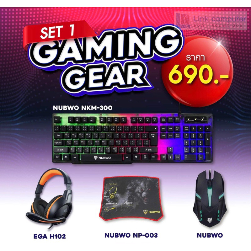 GAMING GEAR SET 1 คีย์บอร์ดเกมมิ่ง เมาส์เกมมิ่ง NKM 300 x หูฟัง EGA ...