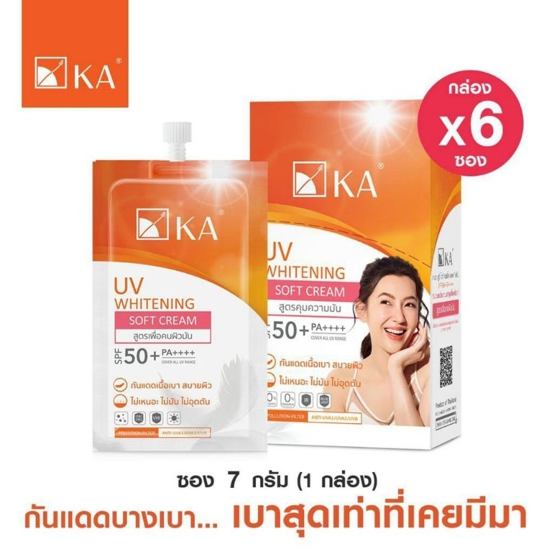 KA UV WHITENING SOFT CREAM SPF 50+ PA++++ขนาด : 7 กรัม จำนวน 6 ซอง | Shopee Thailand