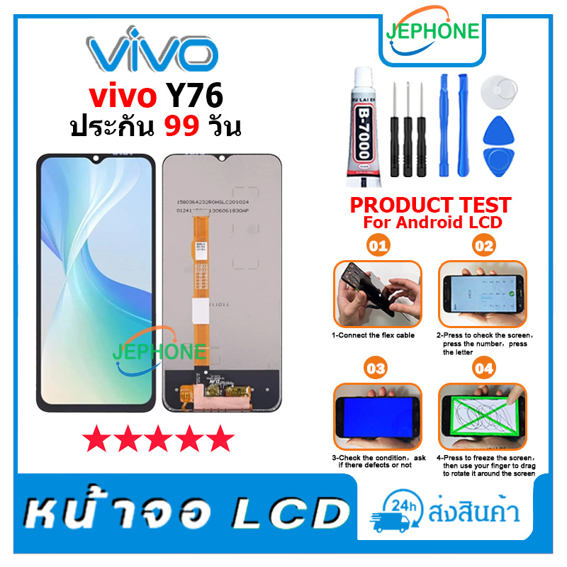 หน้าจอ LCD VIVO Y76 (5G) Display จอ+ทัช อะไหล่มือถือ อะไหล่ จอ วีโว่ ...
