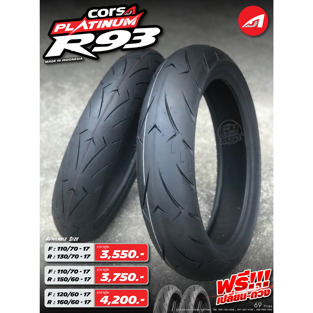 [ยาง] Corsa Platinum R93 ยางซิ่ง สำหรับ ขอบ17 | Shopee Thailand