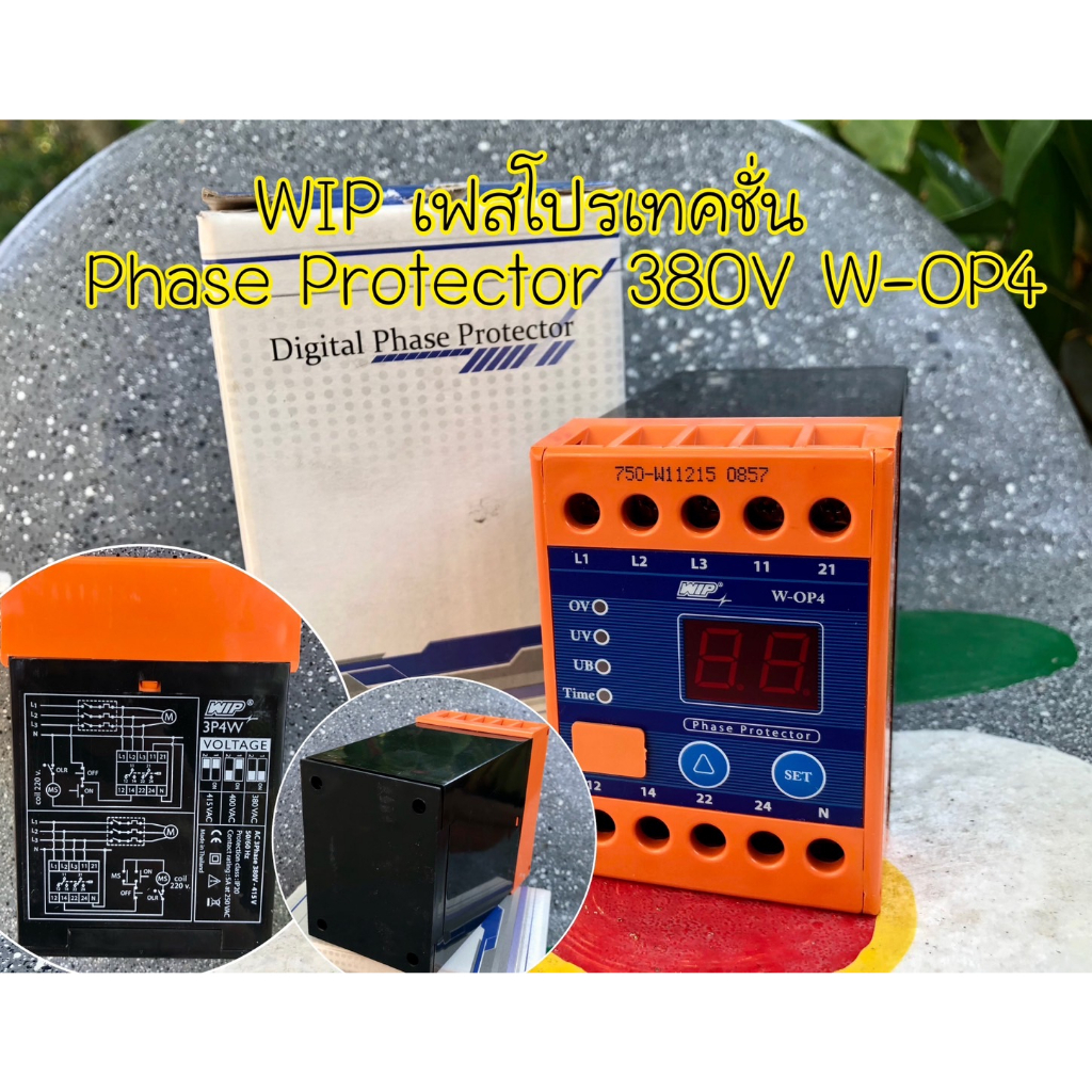 WIP เฟสโปรเทคชั่น Phase Protector 380V W-OP4 | Shopee Thailand