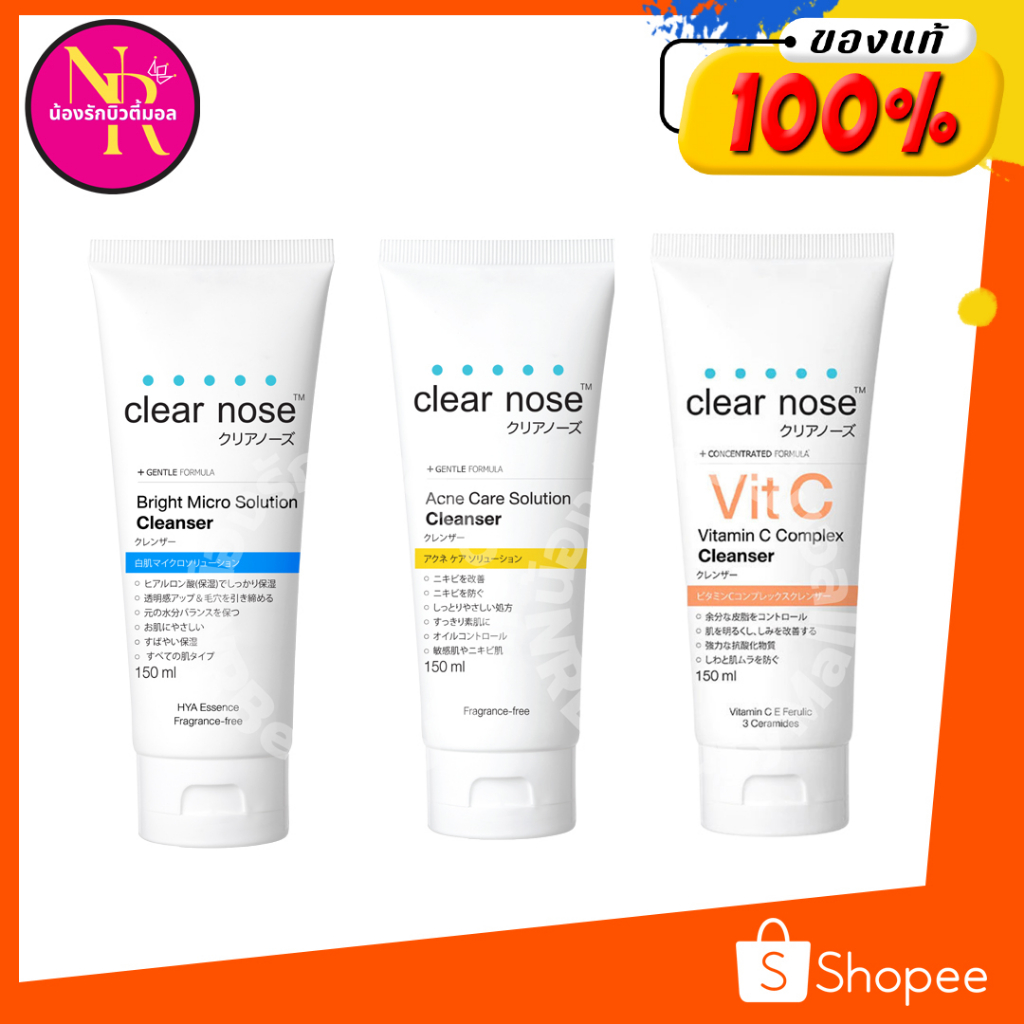เจลโฟมล้างหน้าเคลียร์โนส พร้อมส่งทุกสูตร Clear nose Acne Care Solution ...