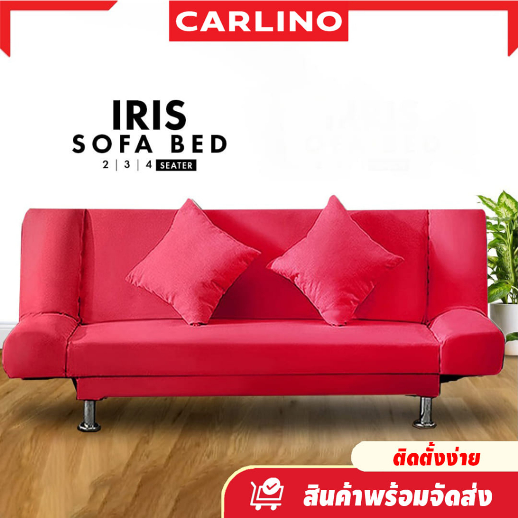 พร้อมส่ง!! โซฟาเบด สามารถพับนั่ง ปรับนอนเป็นเตียงได้ คลุมด้วยผ้า ...