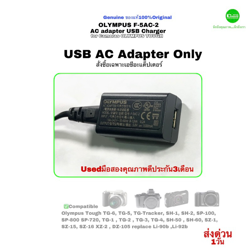 OLYMPUS F-5AC-2 AC adapter Charger Camera TG-4 TG-5 TG-6 SP-100 SZ-16 ...