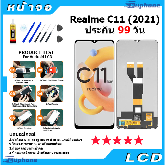หน้าจอ LCD Display จอ + ทัช OPPO Realme C11 2021 อะไหล่มือถือ จอพร้อมทัชสกรีน ออปโป้ RealmeC11 ...