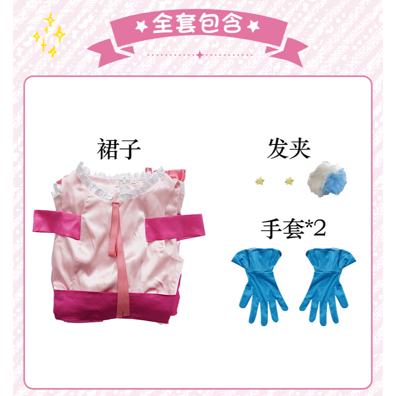[Pre-Order] ชุด Cosplay Oshi no Ko - Ruby Idol ver. เกิดใหม่เป็นลูกโอชิ ...