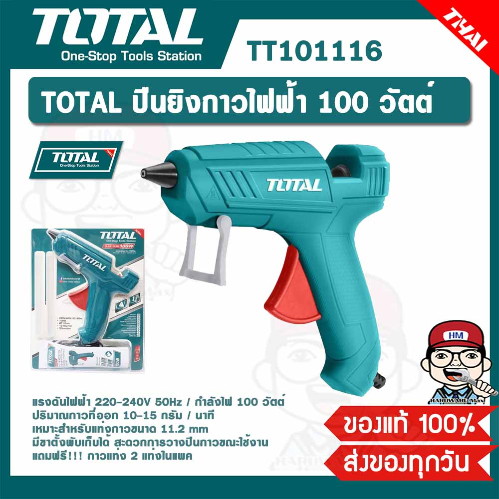 TOTAL ปืนยิงกาวไฟฟ้า 100 วัตต์ รุ่น TT101116 พร้อมกาวแท่ง 2 อัน ของแท้ ...