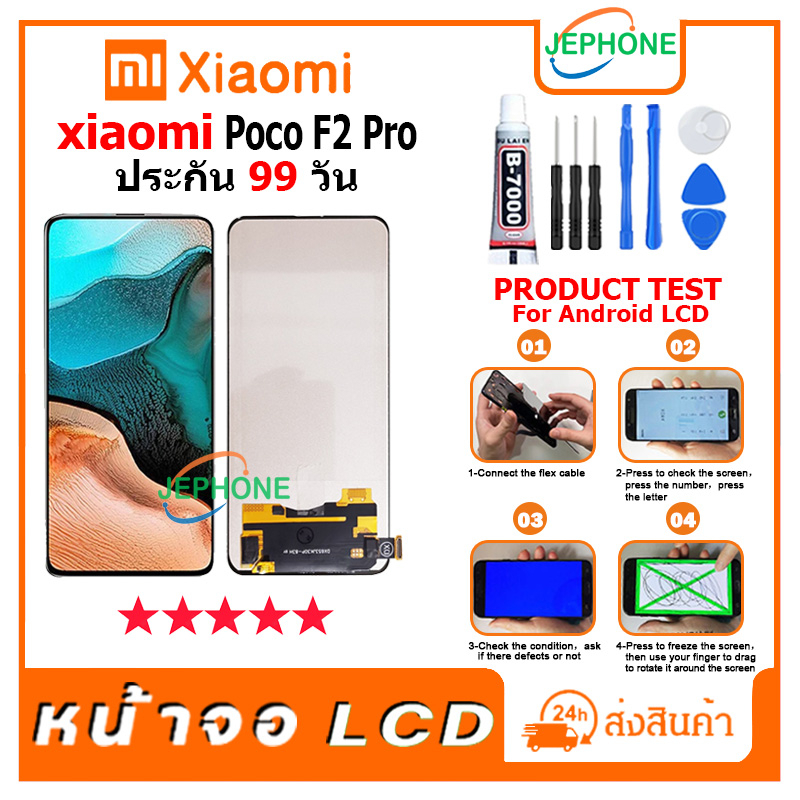 หน้าจอ LCD xiaomi Poco F2 Pro Display จอ+ทัช อะไหล่มือถือ อะไหล่ จอ ...
