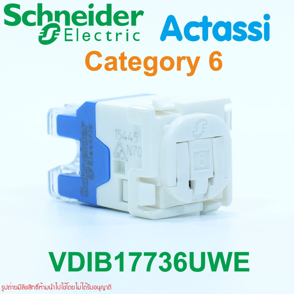 VDIB17736UWE Schneider Electric VDIB17336UWE Schneider Electric ACTASSI ...
