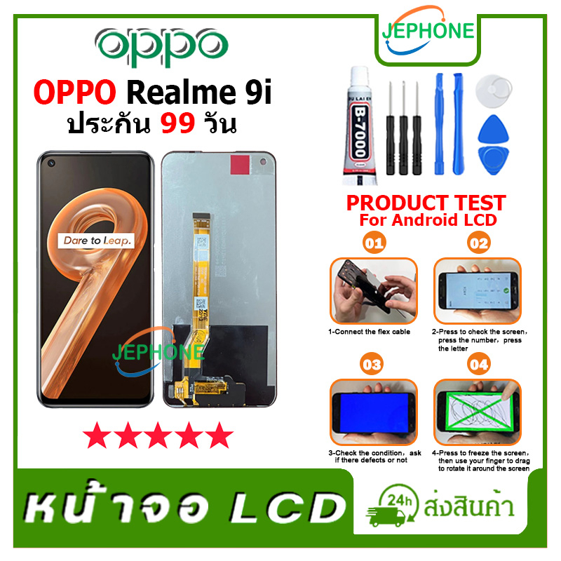 หน้าจอ LCD OPPO Realme 9i Display จอ+ทัช อะไหล่มือถือ อะไหล่ จอ ออปโป้ ...