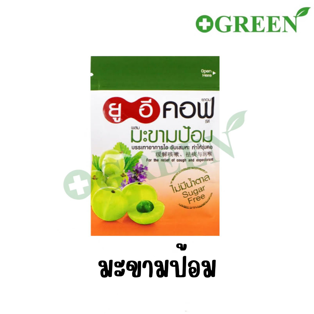 UECOF Herbal Candy ยูอีคอฟ ลูกอม ผสม มะขามป้อม ซอง 20 เม็ด | Shopee ...